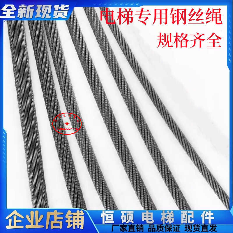 Elevator wire rope Jinding brand Saifutian elevator special hemp core ...