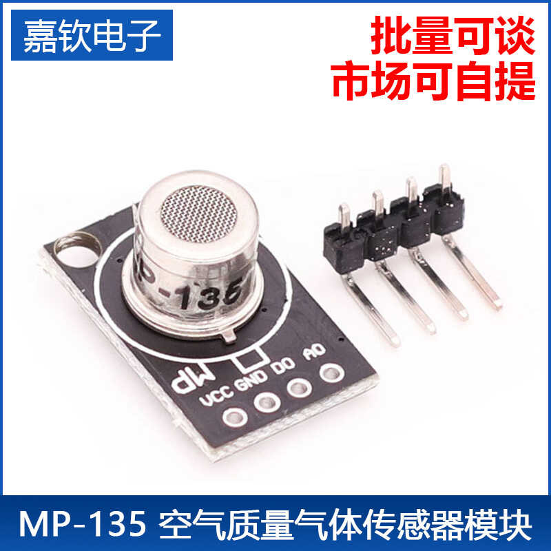 MP-135 MP503 Air Quality Gas Harmful Gas Detection Sensor Module ...