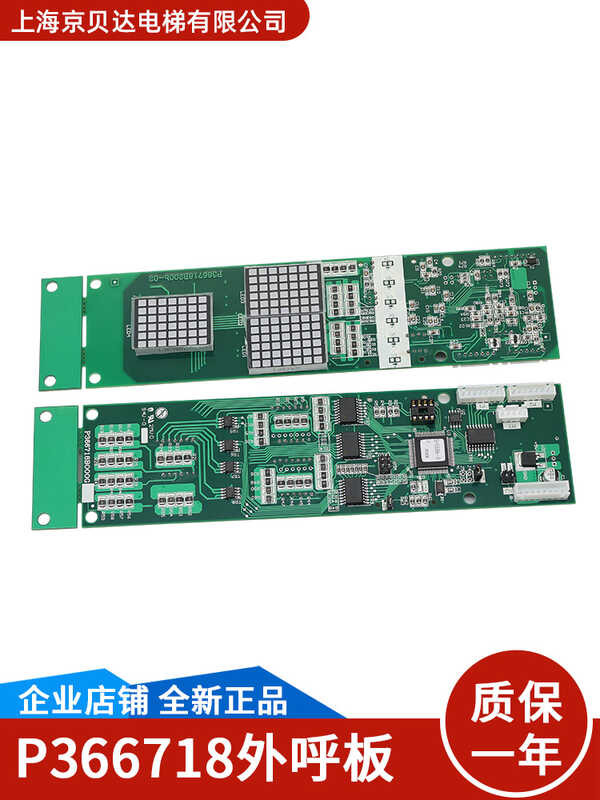 Elevator outbound call display board P366718B000G106/102 full function ...
