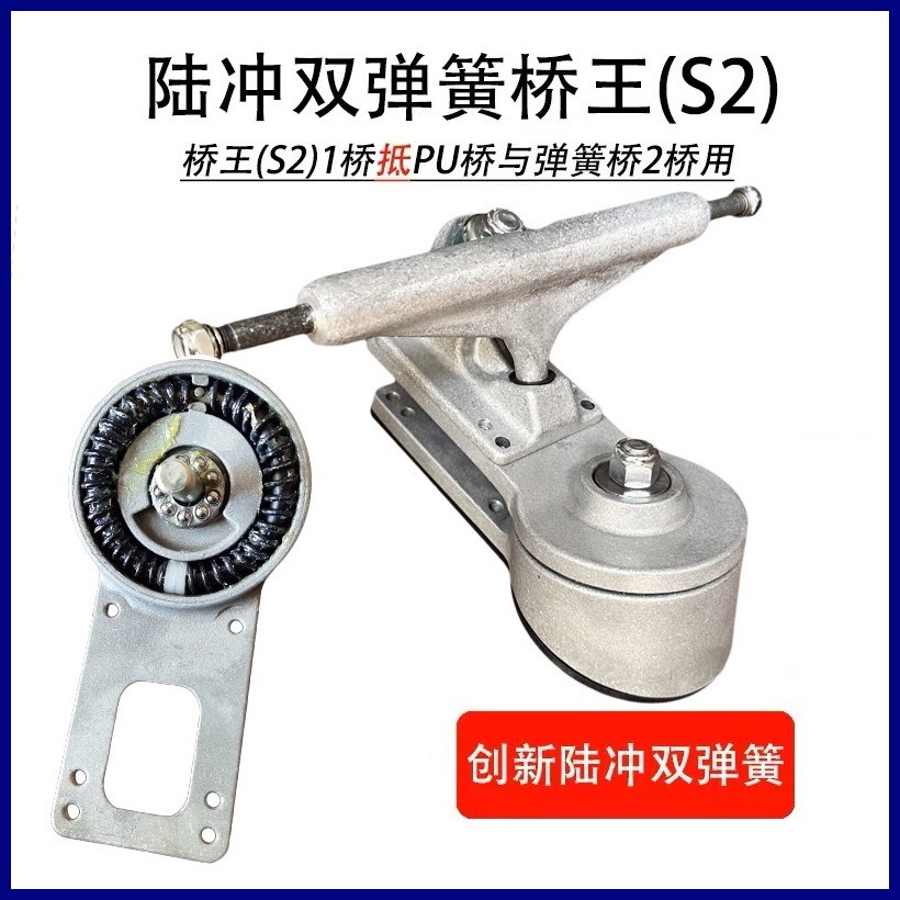 Brand New Generation S2 Dual Pressure Spring System Land Surfing ...