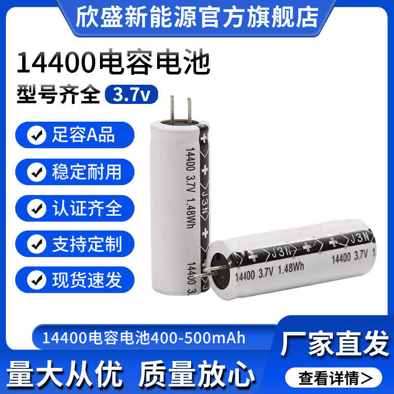 Capacitive Lithium Battery 14400 500Mah 3.7V Bluetooth Mouse Charging ...