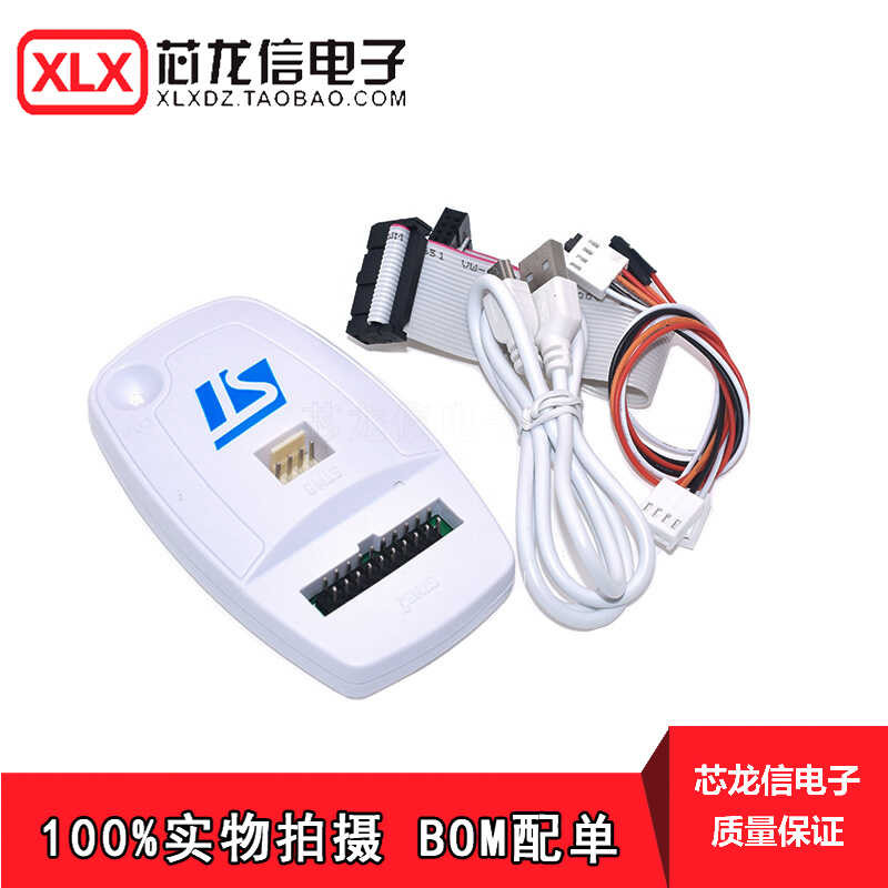 ST-K V2 emulator debugging download programming burning line STM32/STM8 STK writing development ...