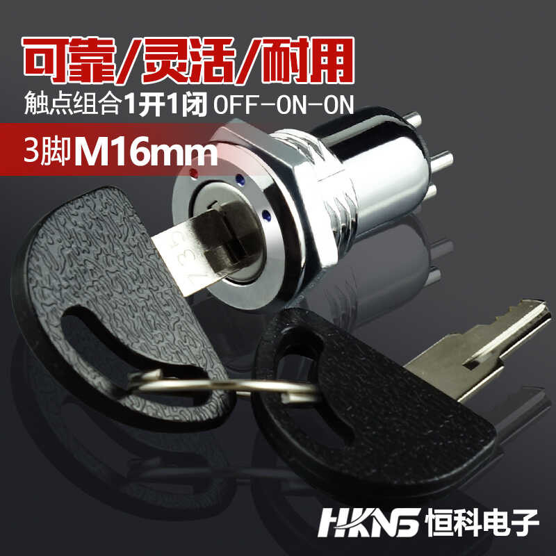 Power lock switch 16mm 3-pin off on key switch Cabinet switch Battery ...