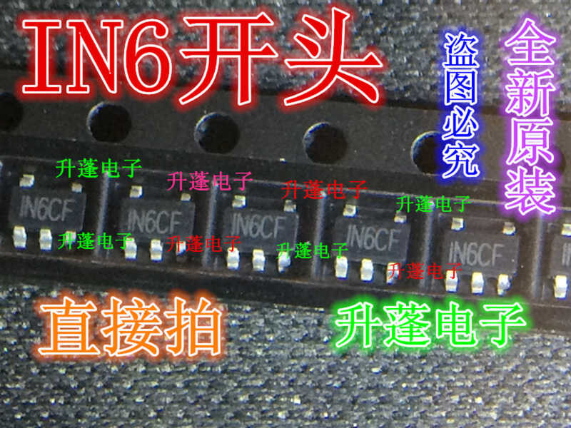 Commonly used car navigation chip 5-pin backlight driver chip IN6AN ...