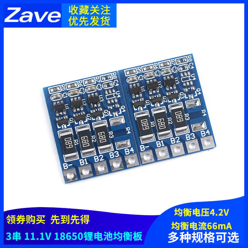 3 strings ng 11.1V balance board 18650 lithium battery 3A overcharge ...