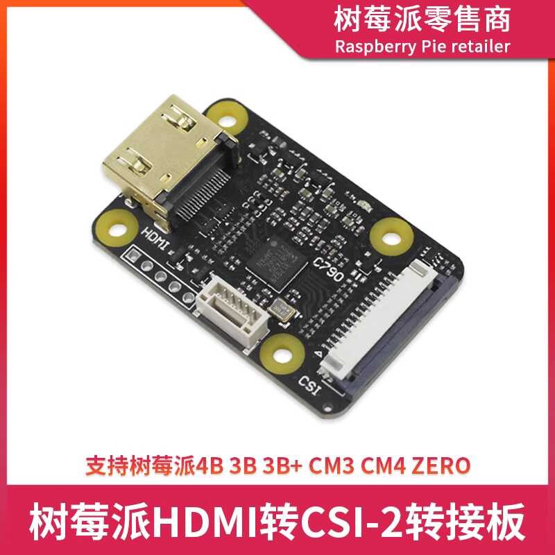 Raspberry Pi HDMI to CSI-2 adapter board 1080P 60Hz I2S audio HDMI ...