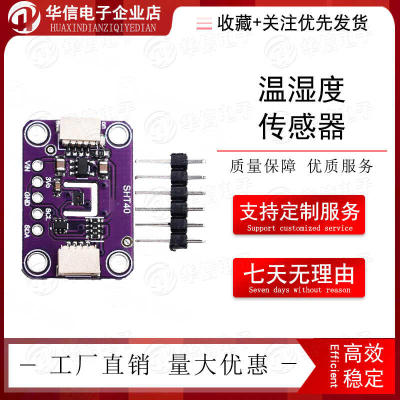 SHT40 SHT41 Sensor Para sa QWIIC Interface Temperature and Humidity ...