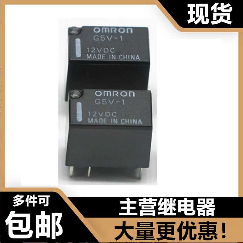 G5V-1 12VDC 5VDC 24VDC brand new Omron signal relay 6-pin | Shopee ...