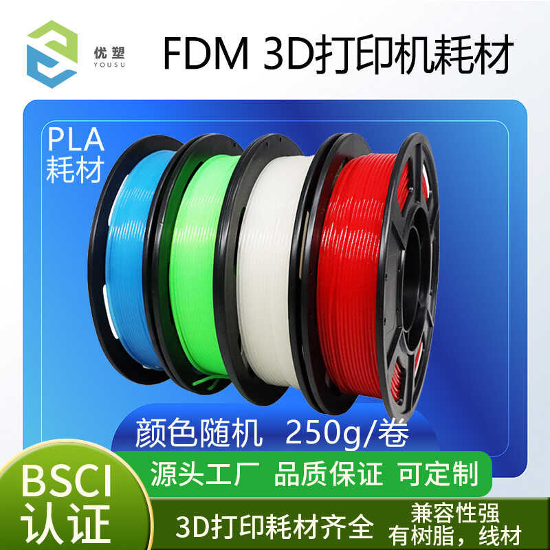 PLA consumables 3D printing model environmentally friendly material ...