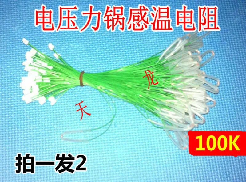 Universal Electric Pressure Cooker Temperature Sensor Rice Cooker ...