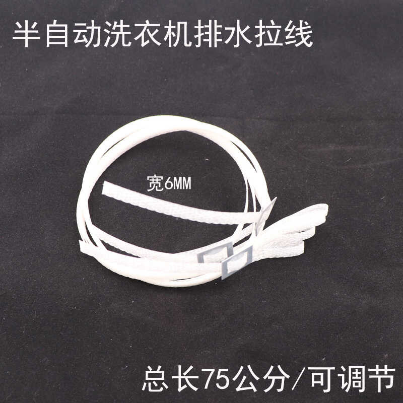 Semi automatic washing machine drain rope drain valve drain cable fork ...