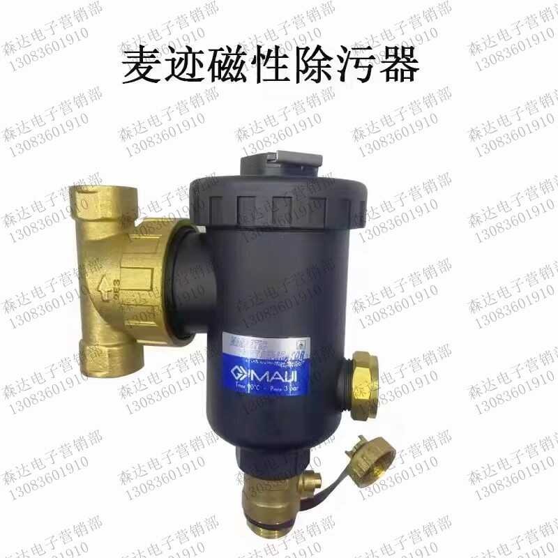 Maiji magnetic cleaner wall mounted boiler descaling, non dismantling ...