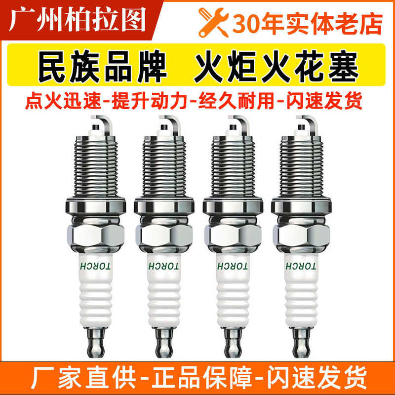 Torch factory spark plug K6RTC na may 1.5 Roewe 350 360PLUS i5 RX3 MG ...