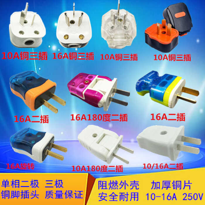 Single phase power plug 10A/16A explosion-proof two pole power supply pure copper plug fix ...