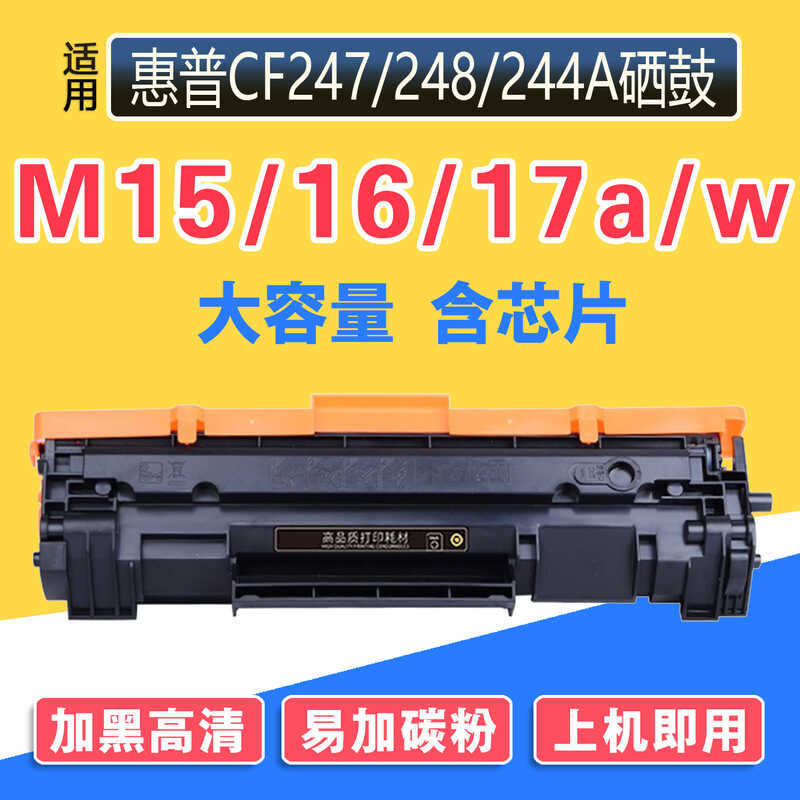 Magkasya para sa M15a/w M16a Toner M17w Printer HP LaserJet Pro Easy ...