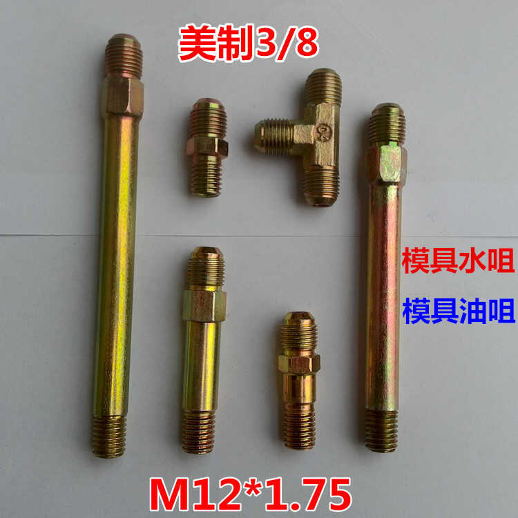 Injection molding machine mold water nozzle oil pipe joint metric thread PTFE pipe joint M12 ...