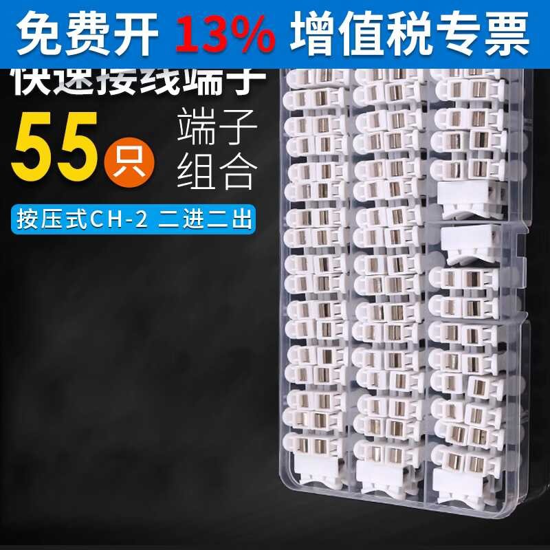 Press type terminal block, wire lamp quick connector, two position ...