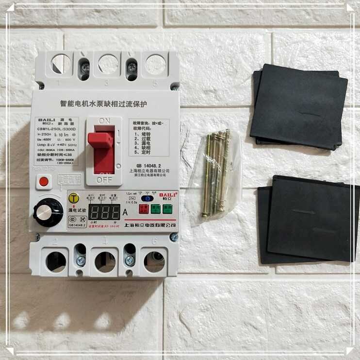 Baili CBM1L-250L/3300D intelligent motor water pump phase loss overcurrent protector 10-95 ...