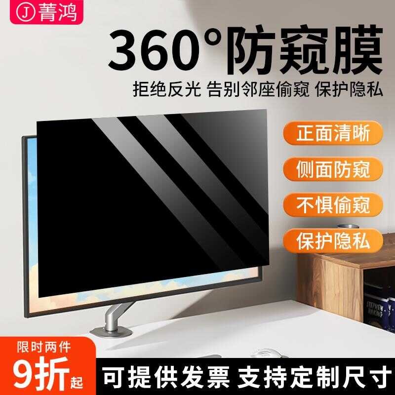 360 degree desktop computer monitor four sided monitoring anti peeping ...