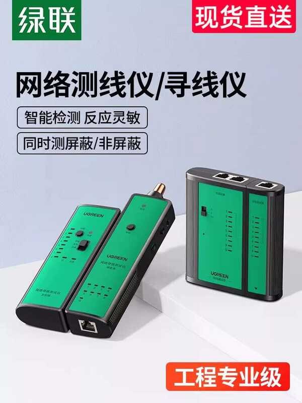 Cable Monitor Detector Engineering Professional Grade Network Tester ...