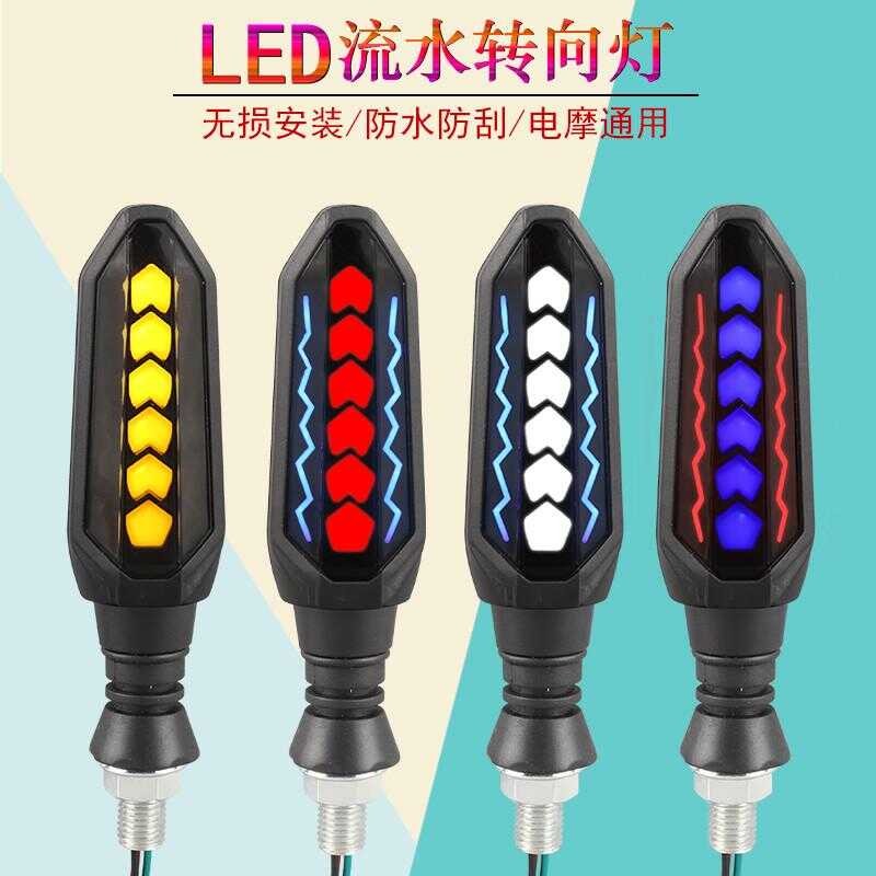 lectric Vehicle LED Flowing Turn Signal Light Horse Light 12V Cornering ...