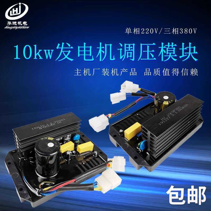 Single Phase/Three Phase 220V/380V Gasoline Generator 8/10/15kW Voltage ...