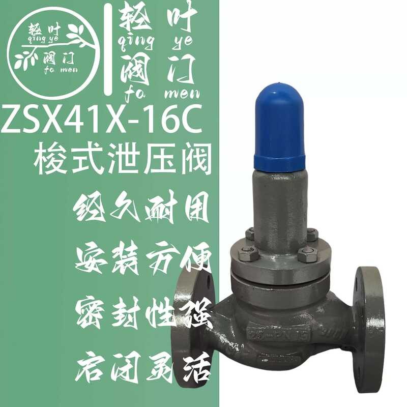 ZSX41X-16C Shuttle Straight Through Angle Relief Valve Ethanol Oil Cast Bellows High Stainless ...