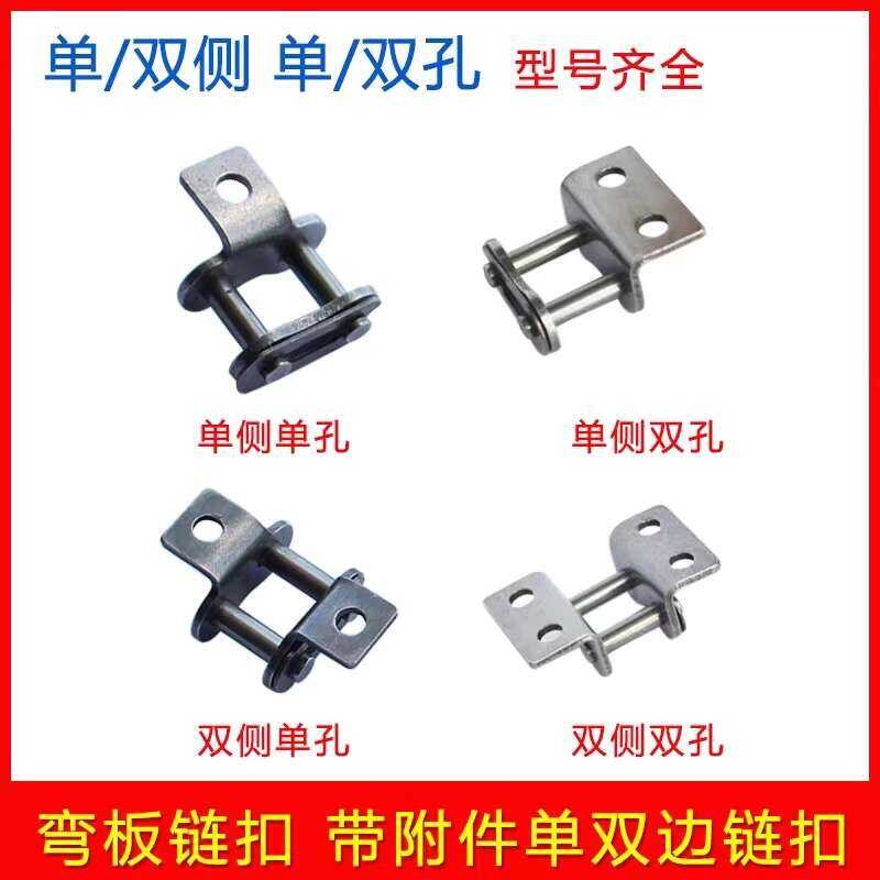 ☑♥ Double Side Single Hole Chain Bent Plate Joint 4 08B 5 10A 6 Points 12A 1 16A 1.2 Inch 20A 2 ...