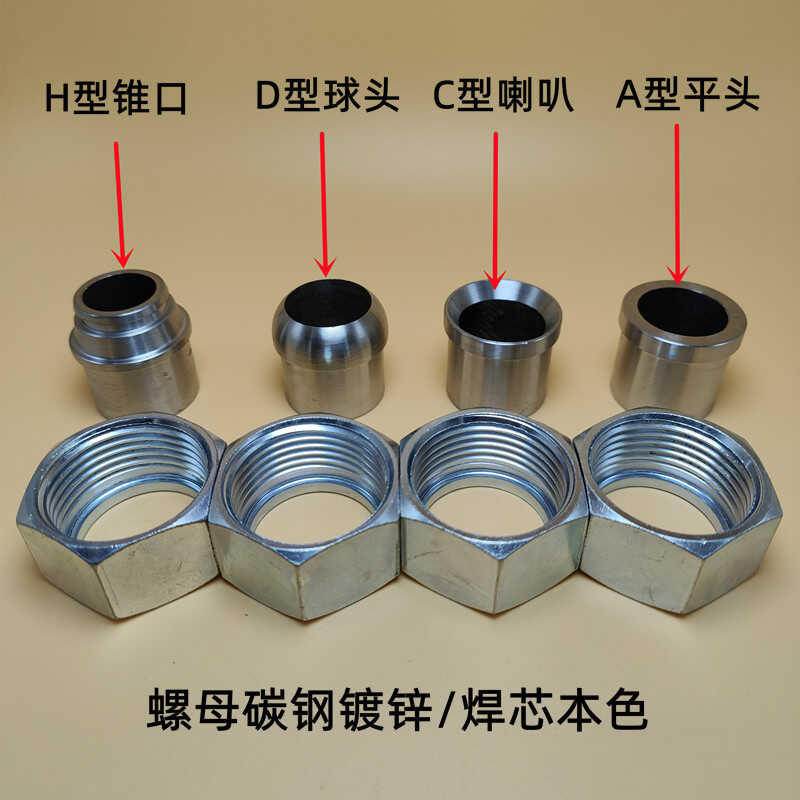 ☑♥ Carbon Steel Metal Hose Live Nut Ball Flare Flat Head Cone Internal ...