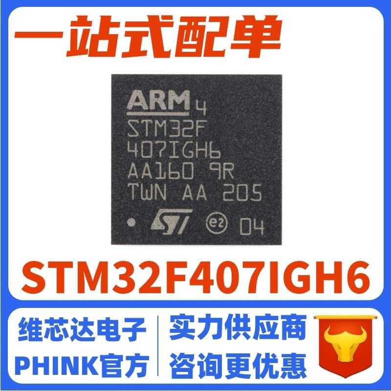 Original STM32F407IGH6 UFBGA-201 ARM Cortex-M4 32-bit microcontroller MCU | Shopee Philippines