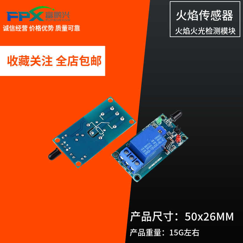 Flame Detection Module Flame Sensor With 5v 12v Relay Module Infrared Receiver Module Shopee