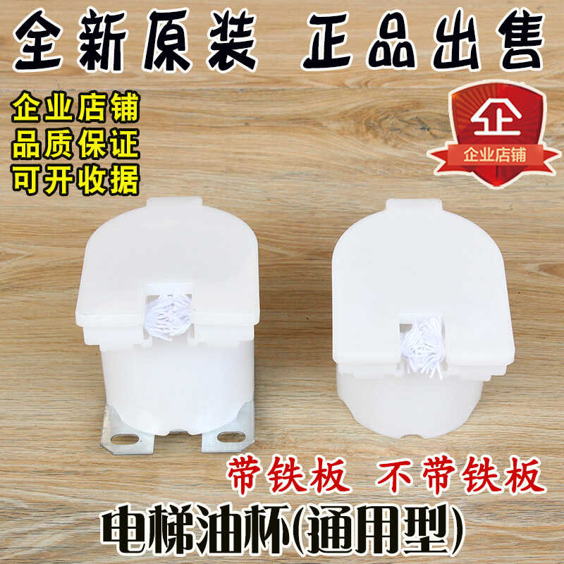 Elevator oil cup universal guide rail circular oil pot machine room ...