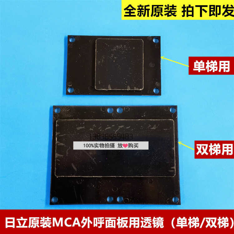 Original Hitachi MCA Elevator External Call Board BX-SCL-C3 Panel Lens Display Brown Lens ...