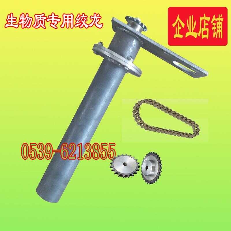 ULD winch, dragon agitator, biomass pellet feeding boiler, feeding ...