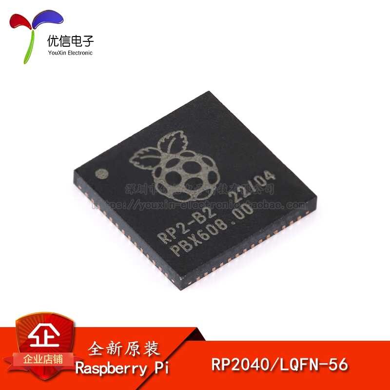 Orihinal na RP2040 LQFN-56 ARM Cortex-M0 133MHz microcontroller chip | Shopee Philippines