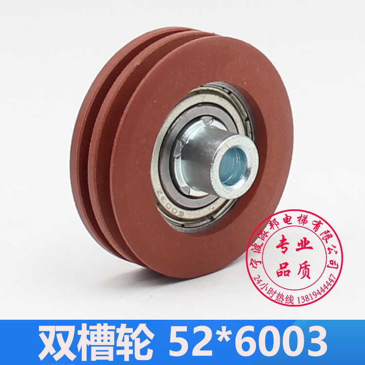 Elevator double groove wheel AMD steel wire rope wheel 52MM door ...