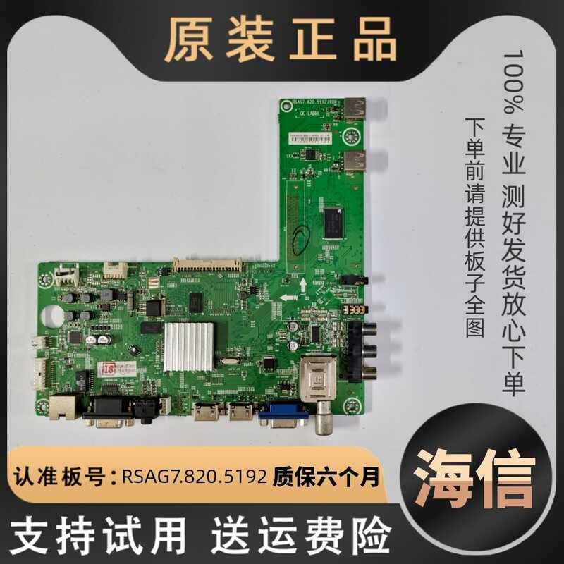 42 inch original Hisense LCD TV LED42H130 motherboard driver board ...