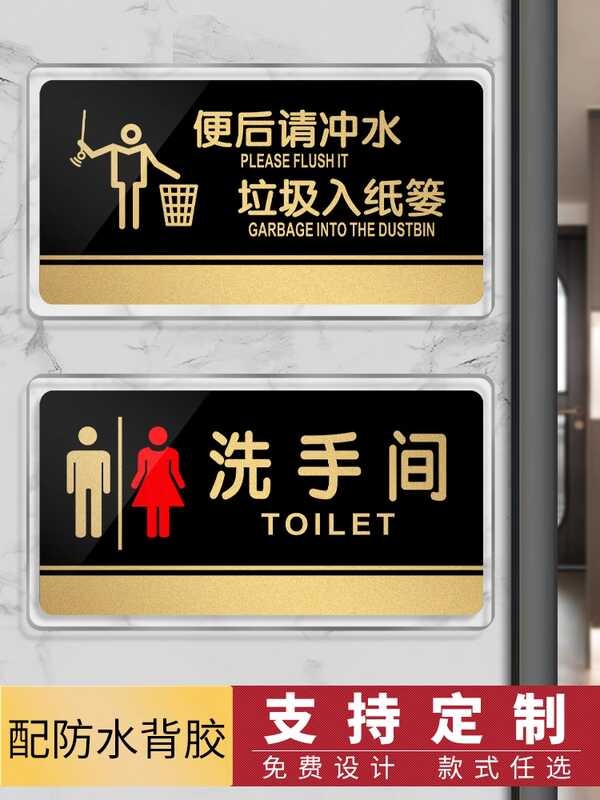 Please flush the toilet after use. Warm reminder signs for men's and ...