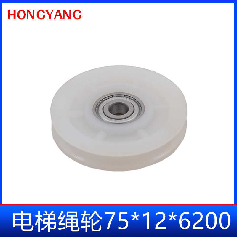 Elevator wire rope wheel 75 * 12 * 6200 hall door hanging wheel 75MM ...