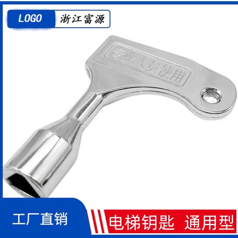 Elevator universal triangle key triangle lock train hall door ...