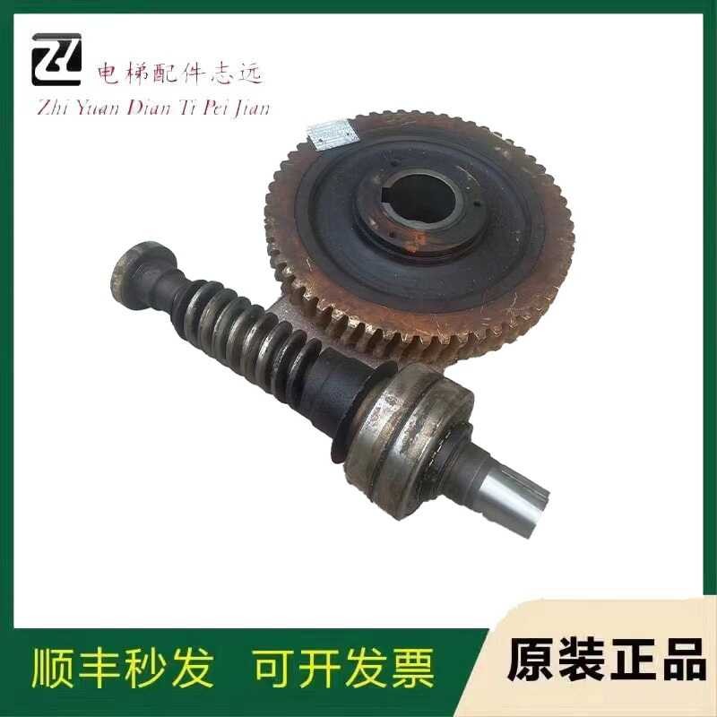Accessories Otis 18ATF Elevator Worm Gear 58 Teeth Including Spindle ...