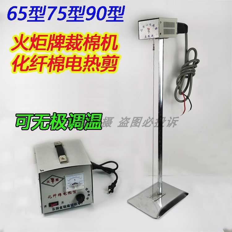 Torch chemical fiber electric hot wire electronic temperature control ...