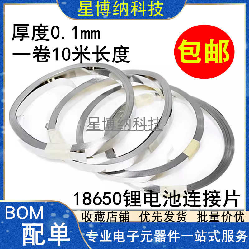 10 meter 18650 lithium battery connector, nickel sheet battery, power ...