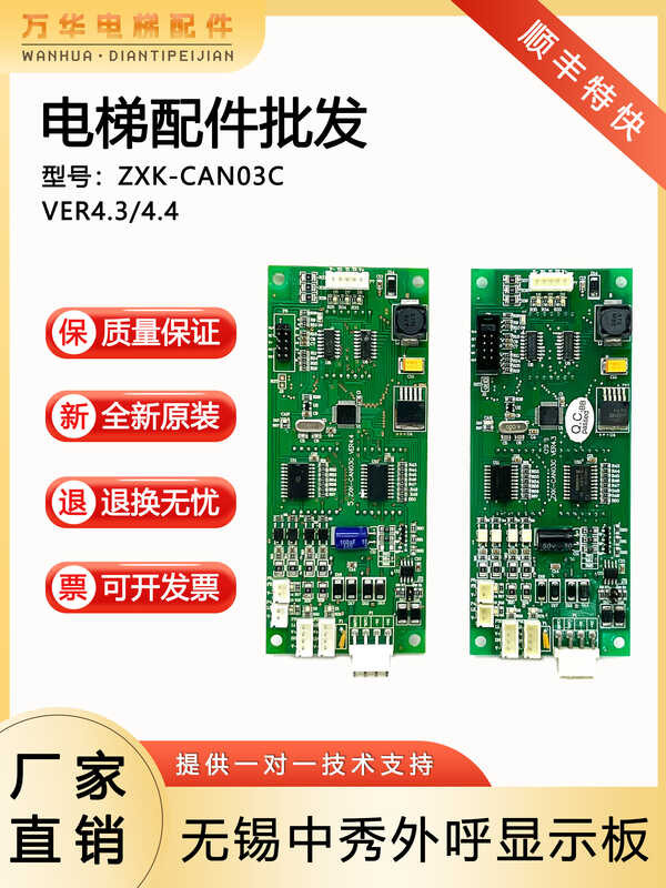 Wuxi Zhongxiu Elevator Accessories Outbound Display Board ZXK-CAN03C ...