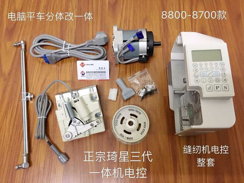 Authentic computer flatbed Qixing split type integrated fourth ...