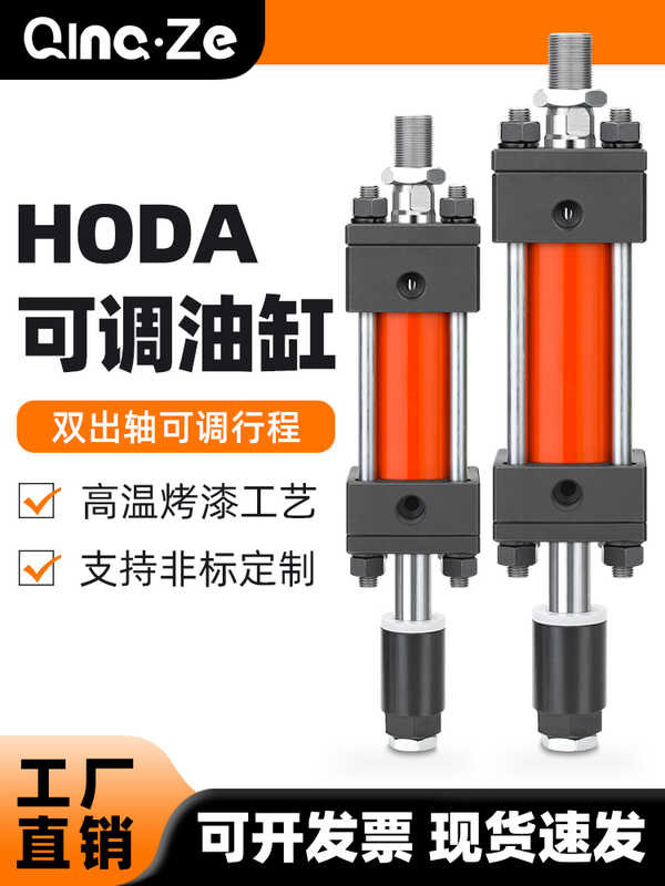 HOB heavy-duty hydraulic cylinder, bidirectional lifting rod type dual ...