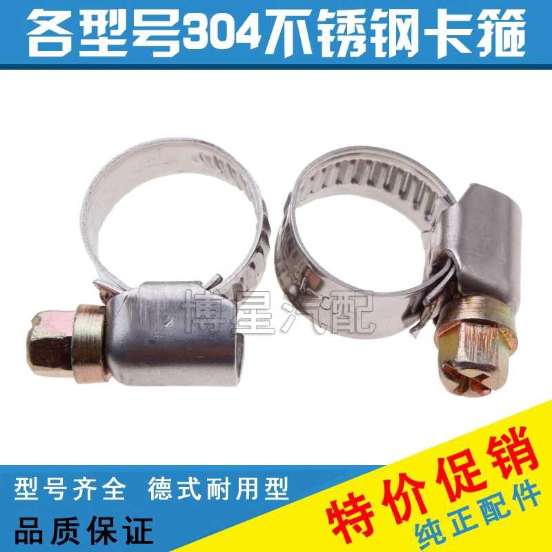 German style throat clamp 304 stainless steel throat clamp clamp clamp ...