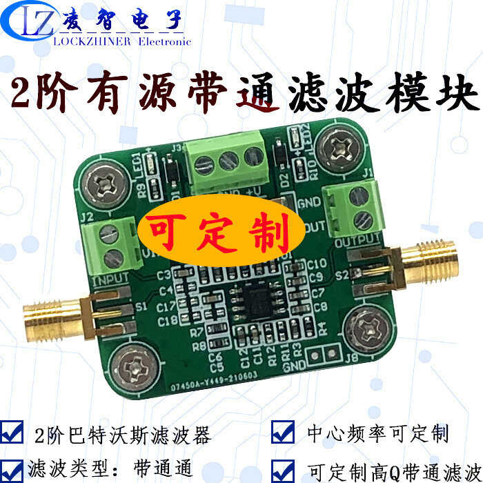Bandpass 2nd order high-low pass Broadband active bandpass filter ...