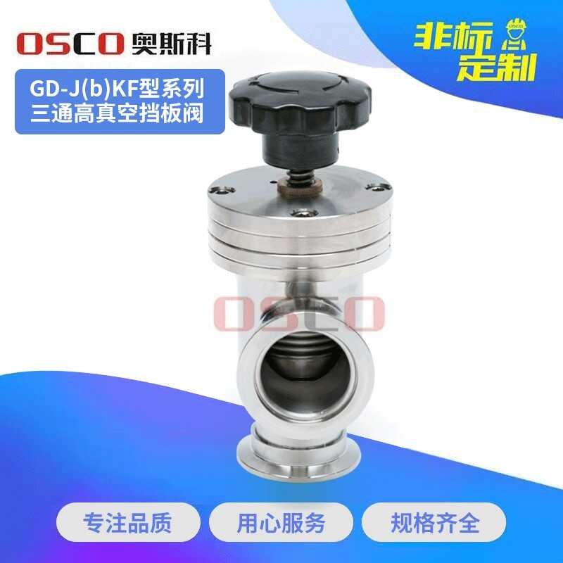 Manual angle three-way baffle valve, high vacuum regulating valve ...
