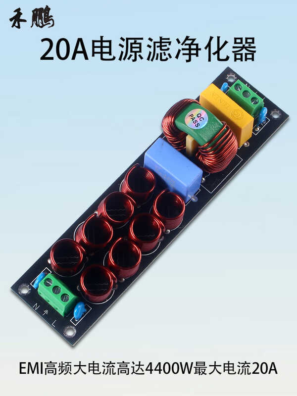 20A high current EMI high-frequency purifier AC power filter finished ...